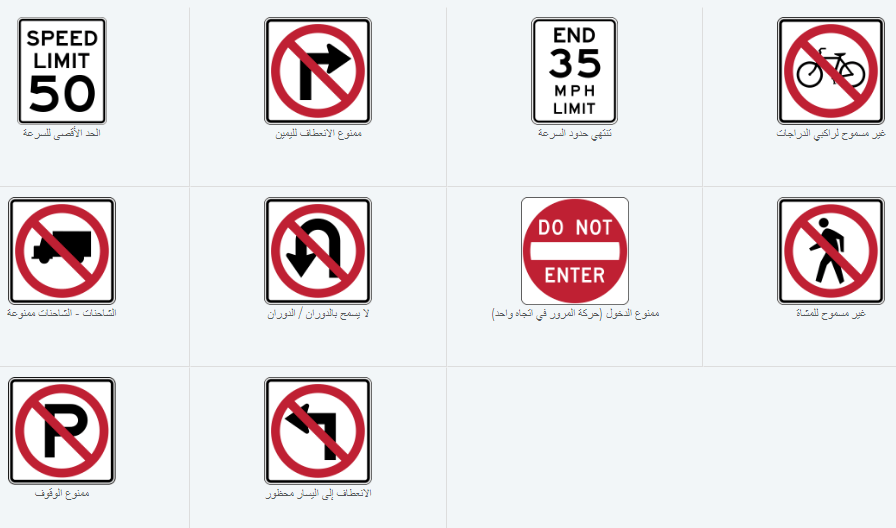 إشارات المرور في امريكا بالعربي - Taasin